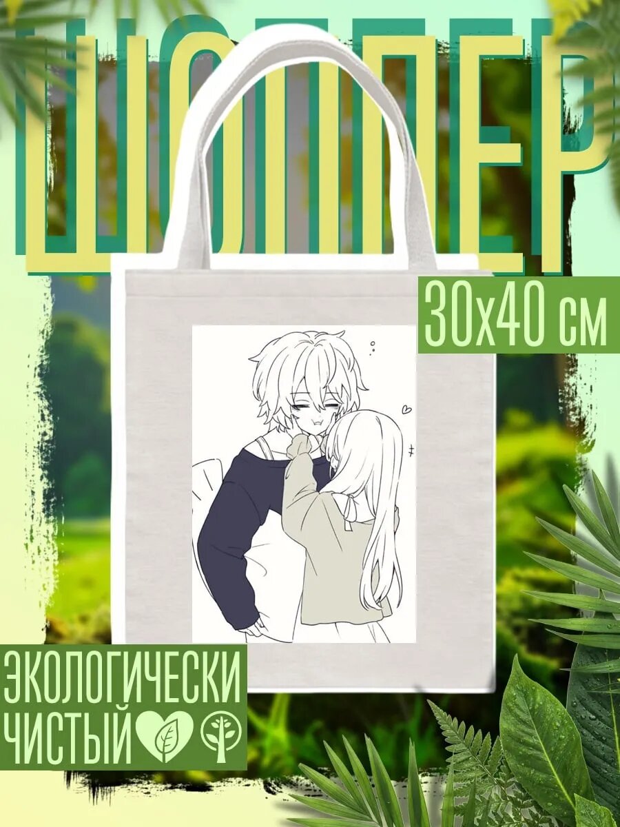 Сумка шоппер
