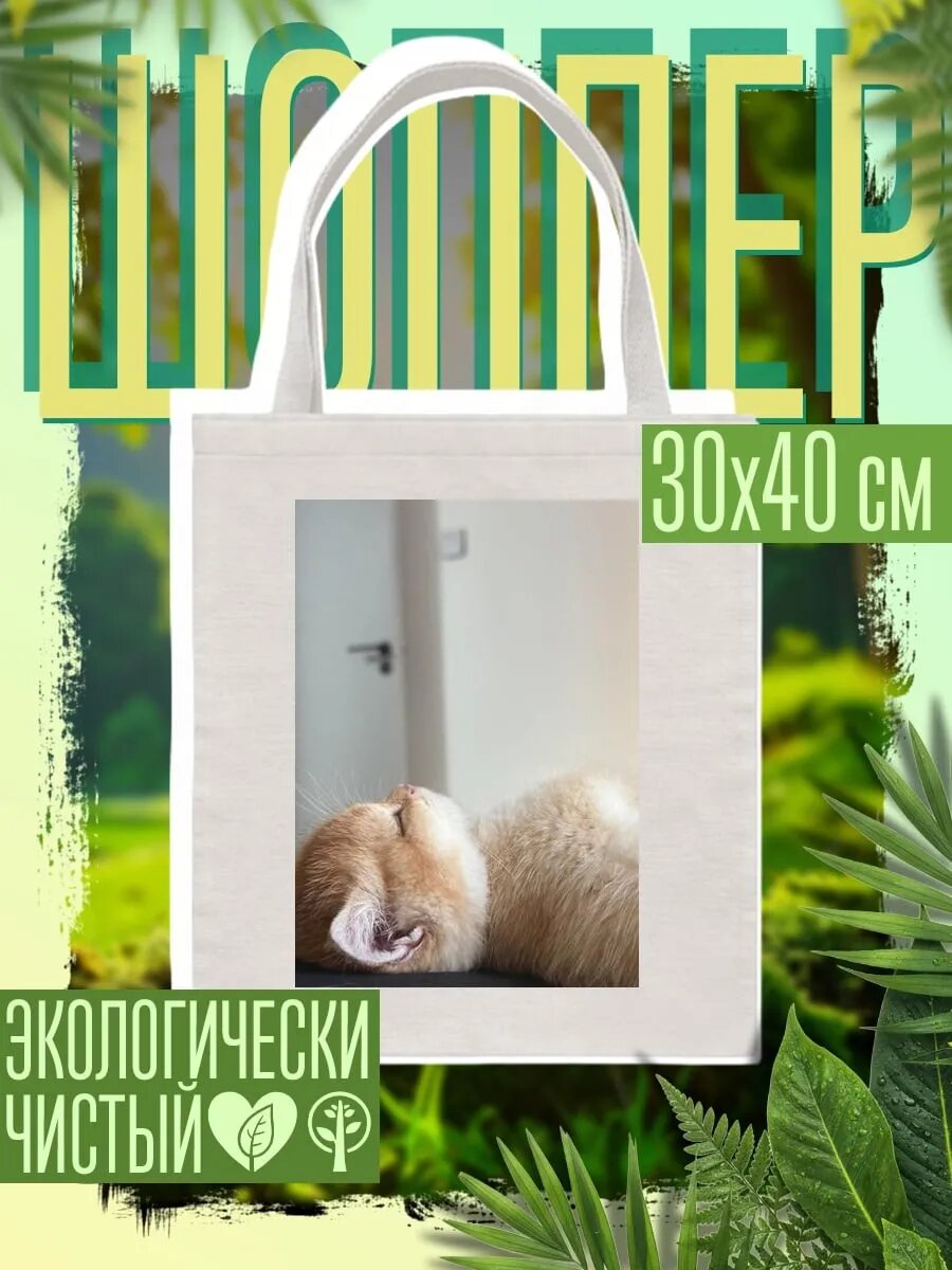 Сумка шоппер