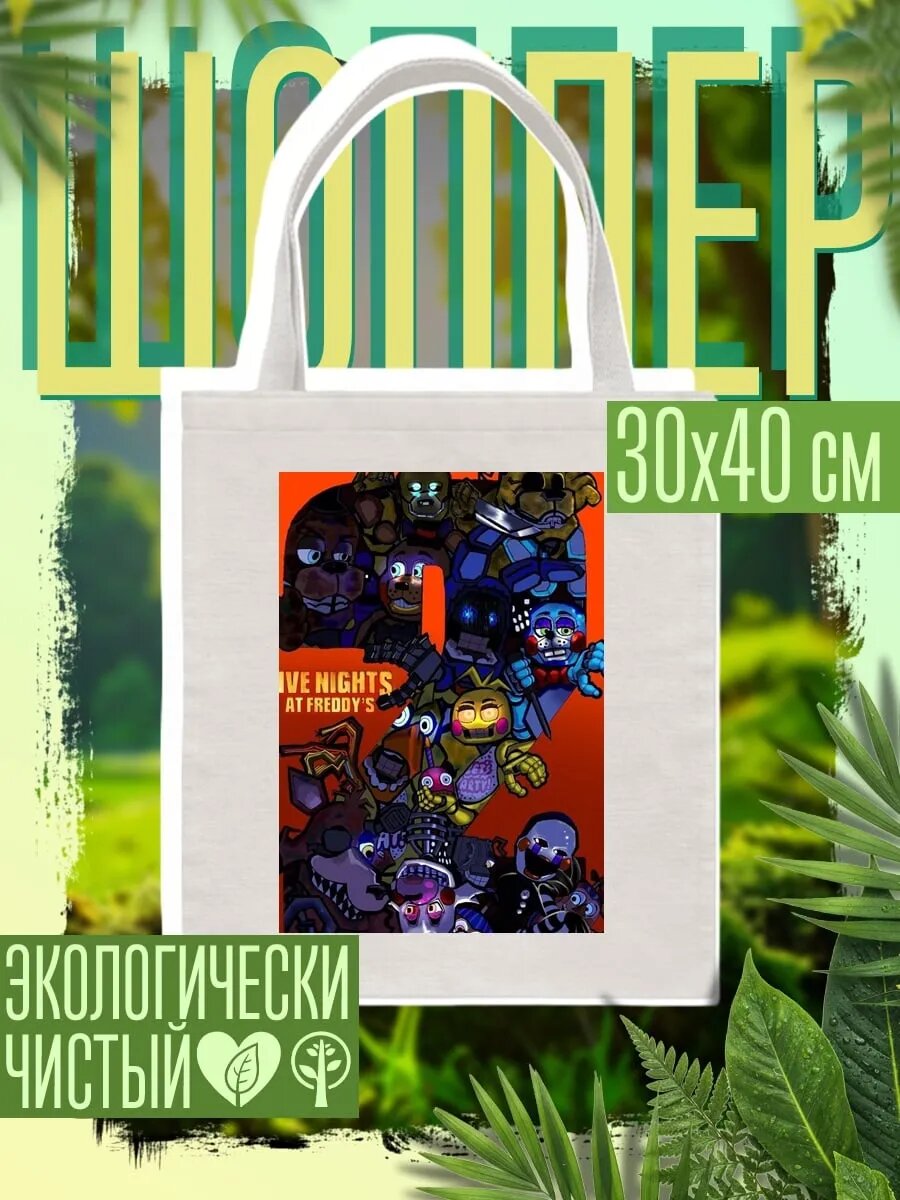 Сумка