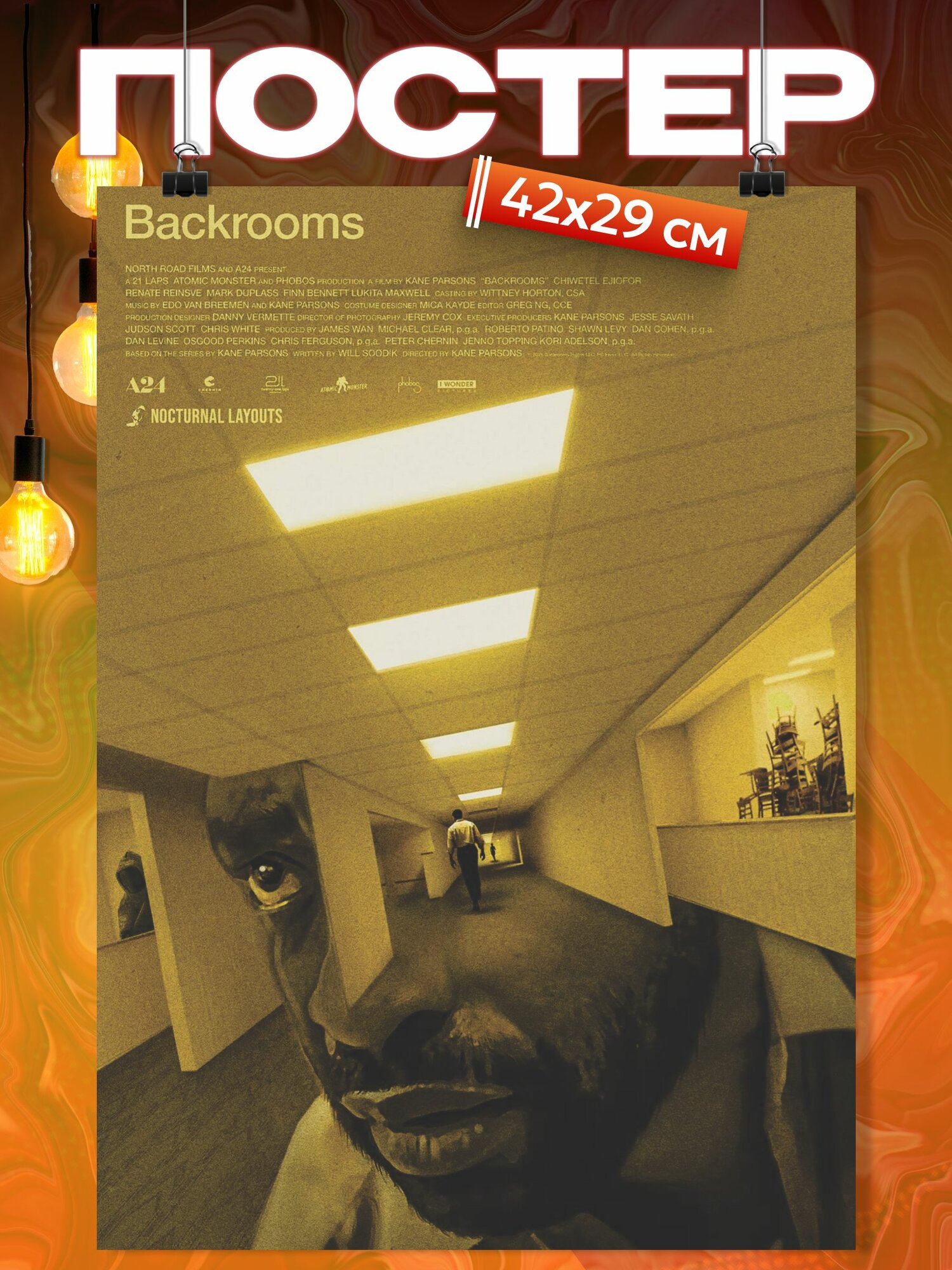Постер на стену Backrooms