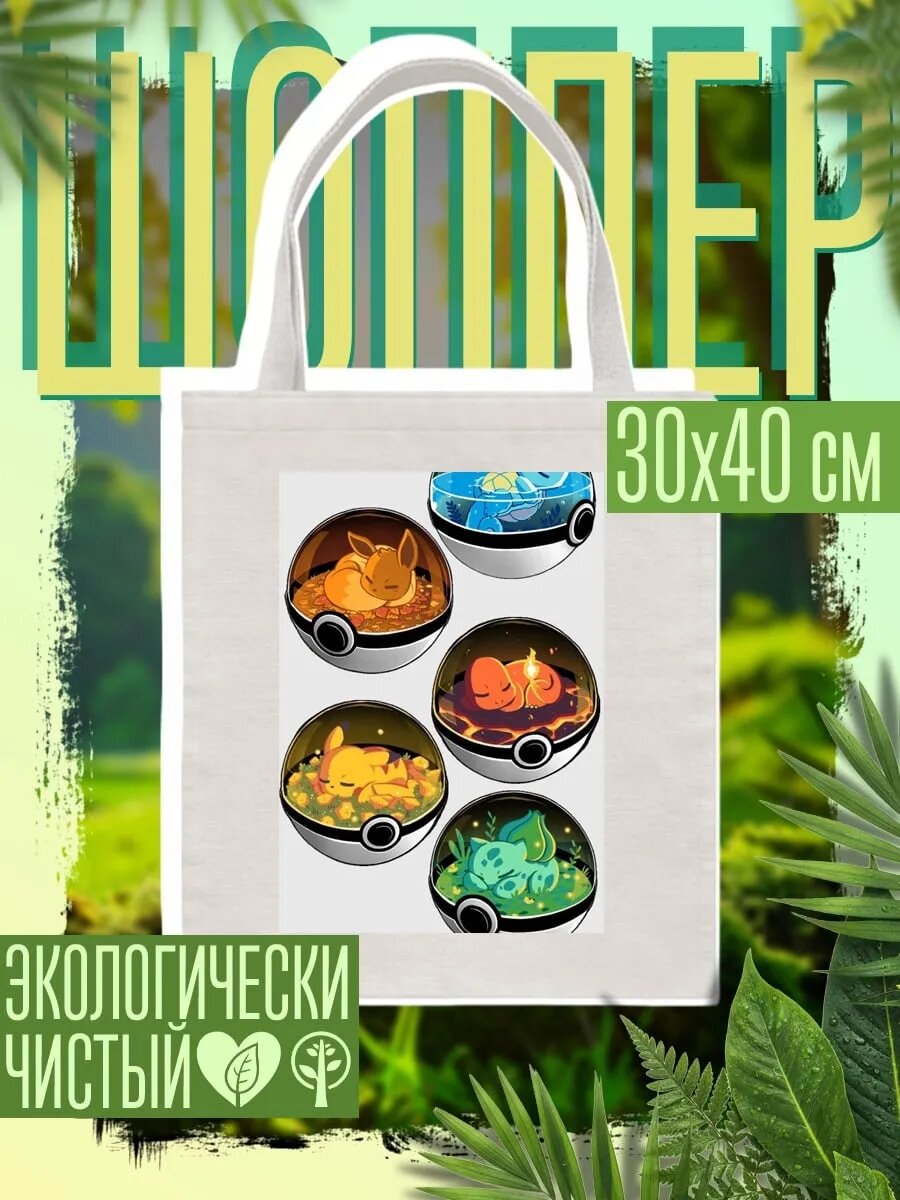 Сумка шоппер