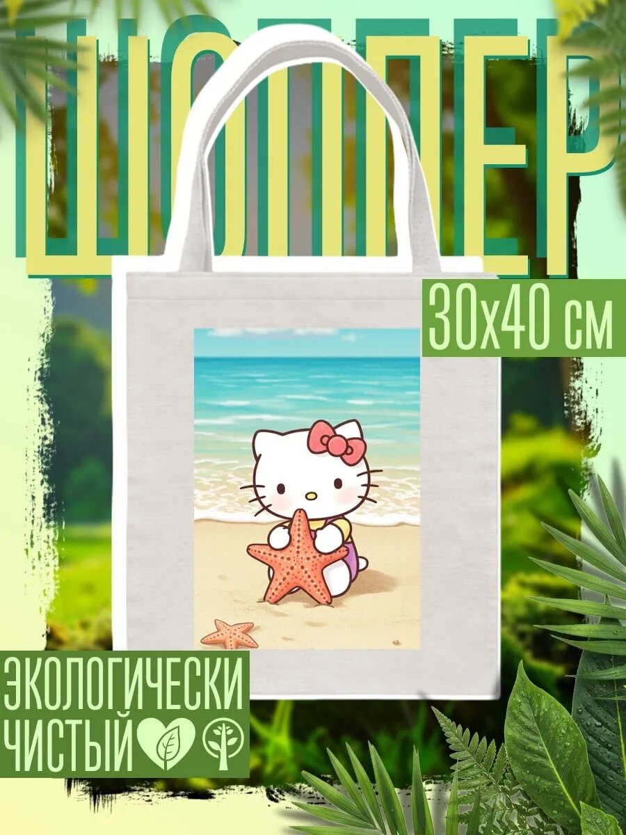 Сумка
