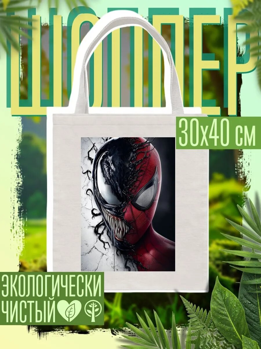 Сумка шоппер