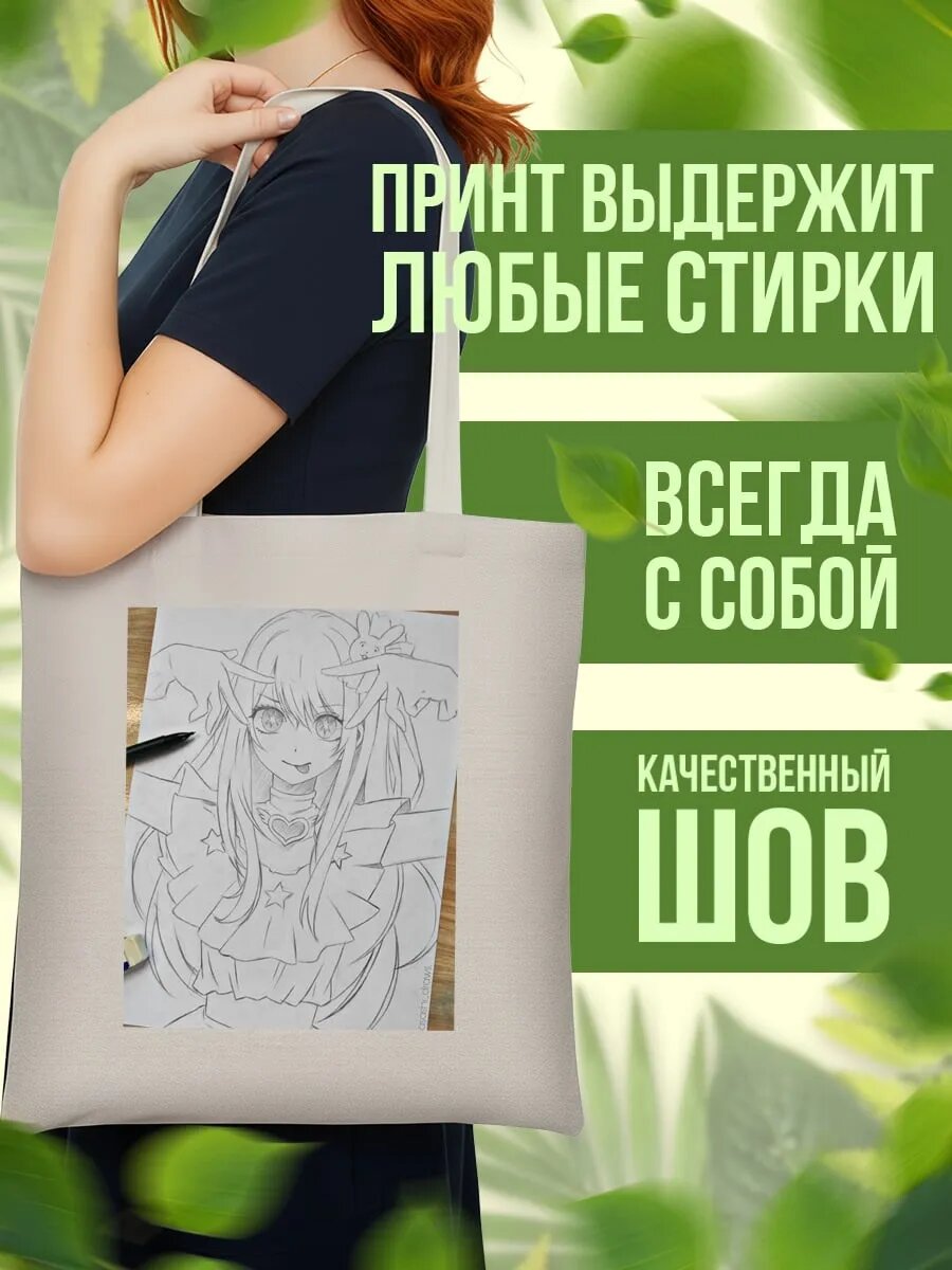 Сумка шоппер , айвори — фото 1