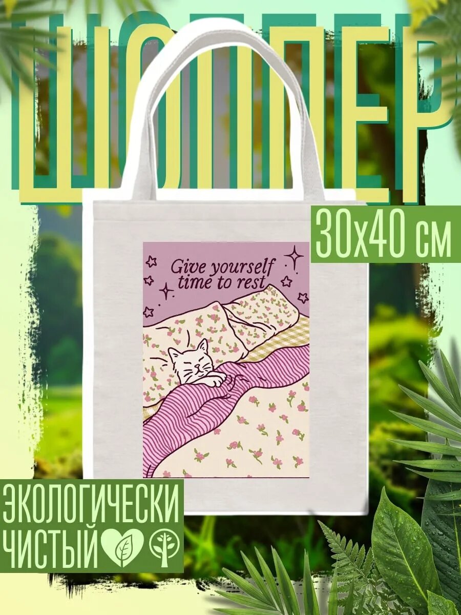 Сумка шоппер