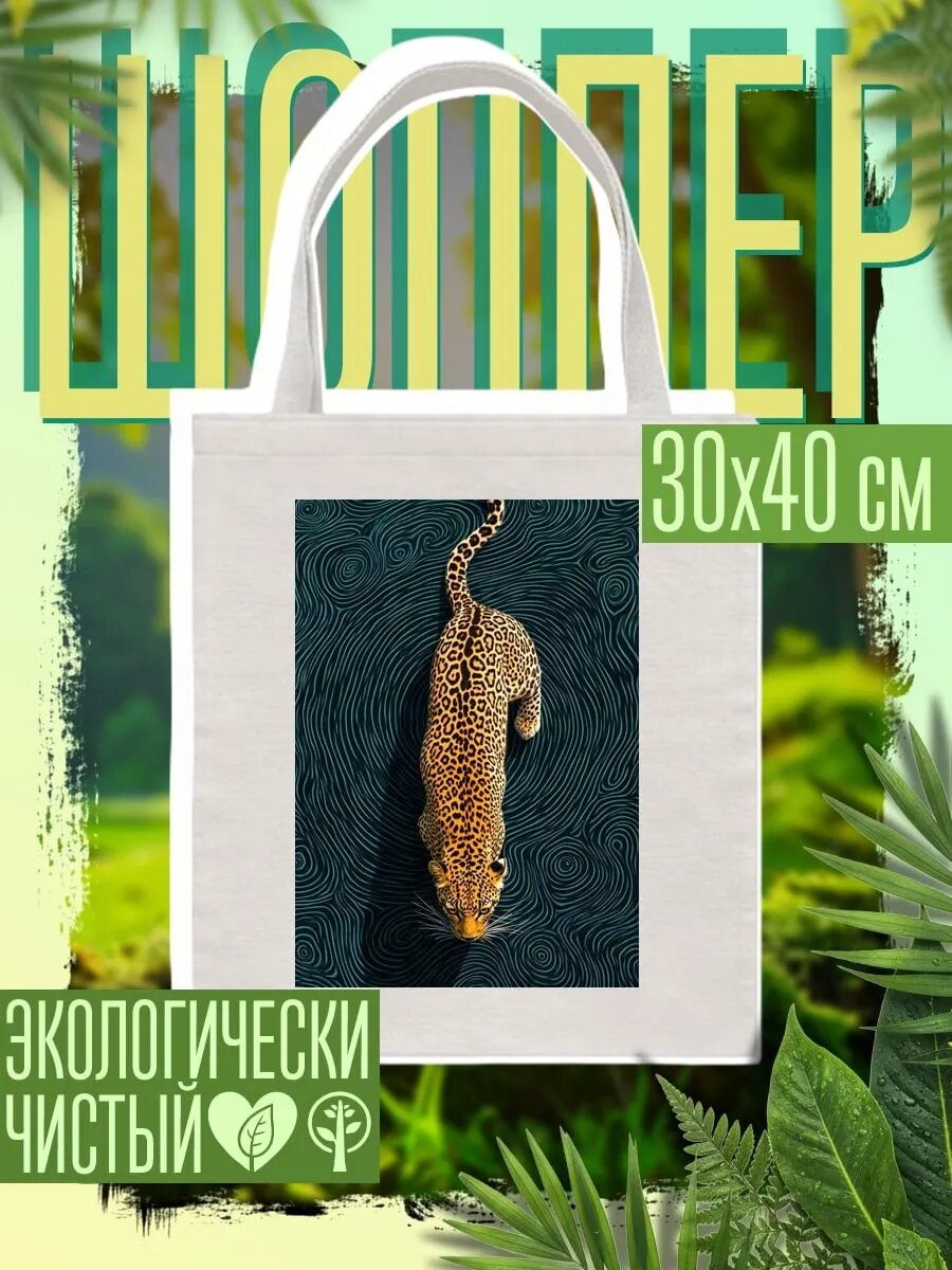 Сумка