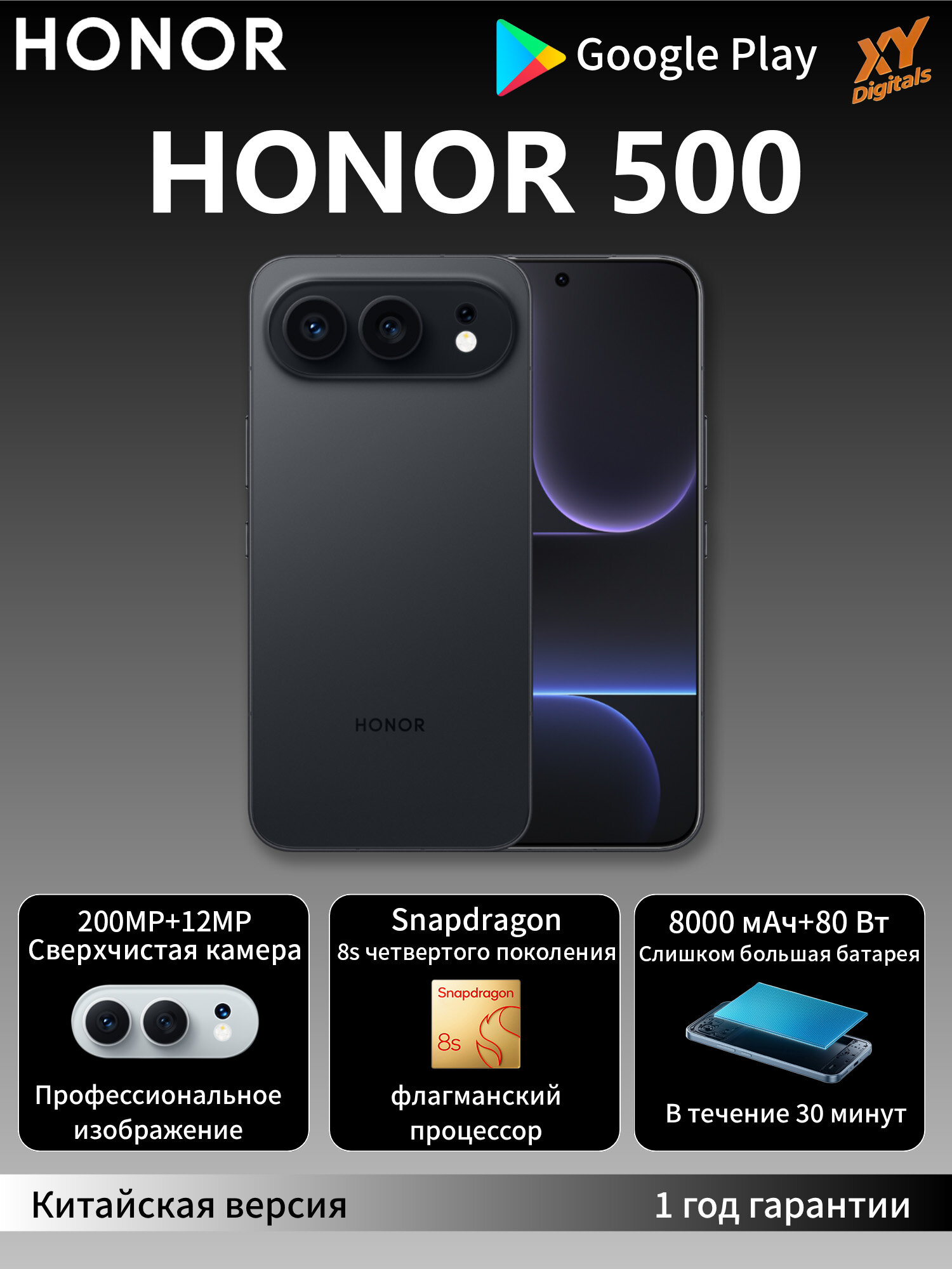 Honor Смартфон Honor 500 5G, 8000mAh, камера 200МП, Snapdragon, AMOLED 120Гц, NFC, мощный аккумулятор, для игр и фото CN 12/256 ГБ, Nano-SIM, черный