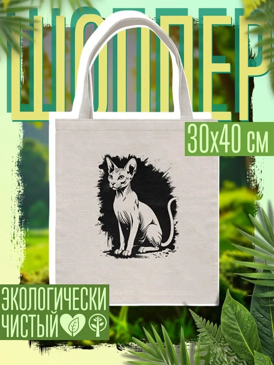 Сумка шоппер