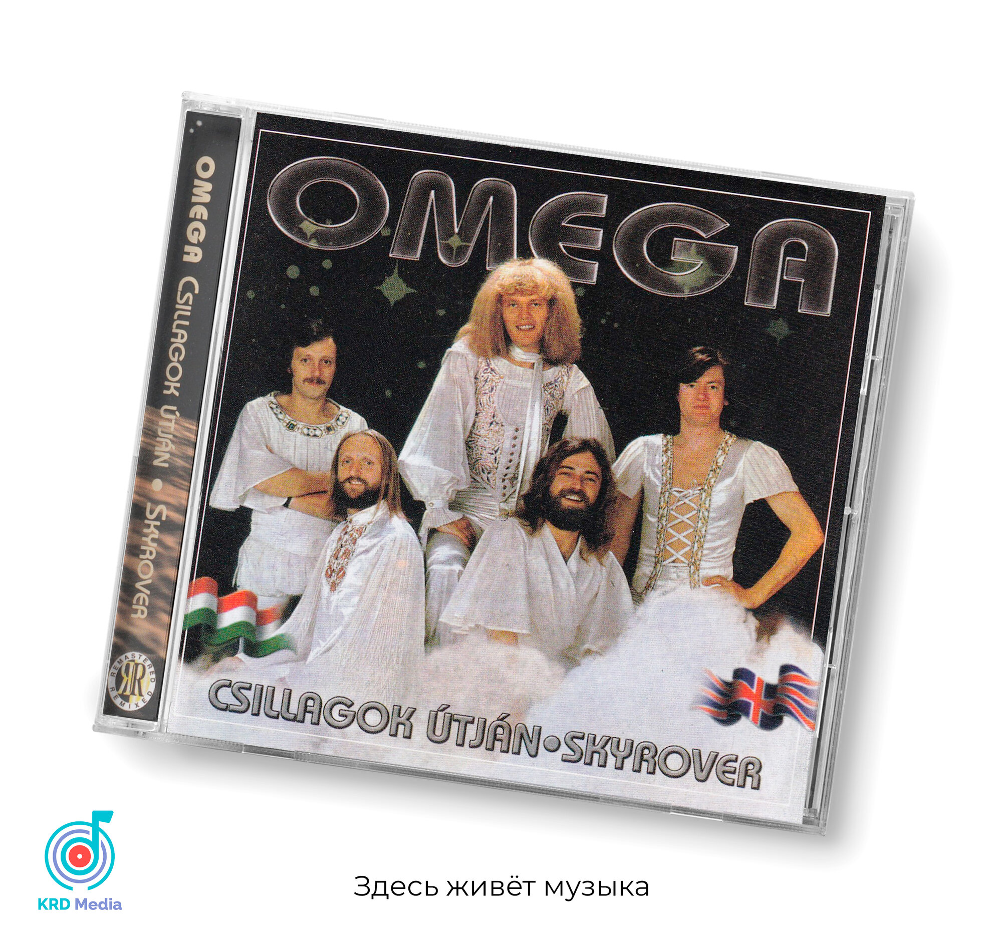 Omega - Omega VIII. Csillagok Utjan / Skyrover, 2002, 12-page, CD-Аудио