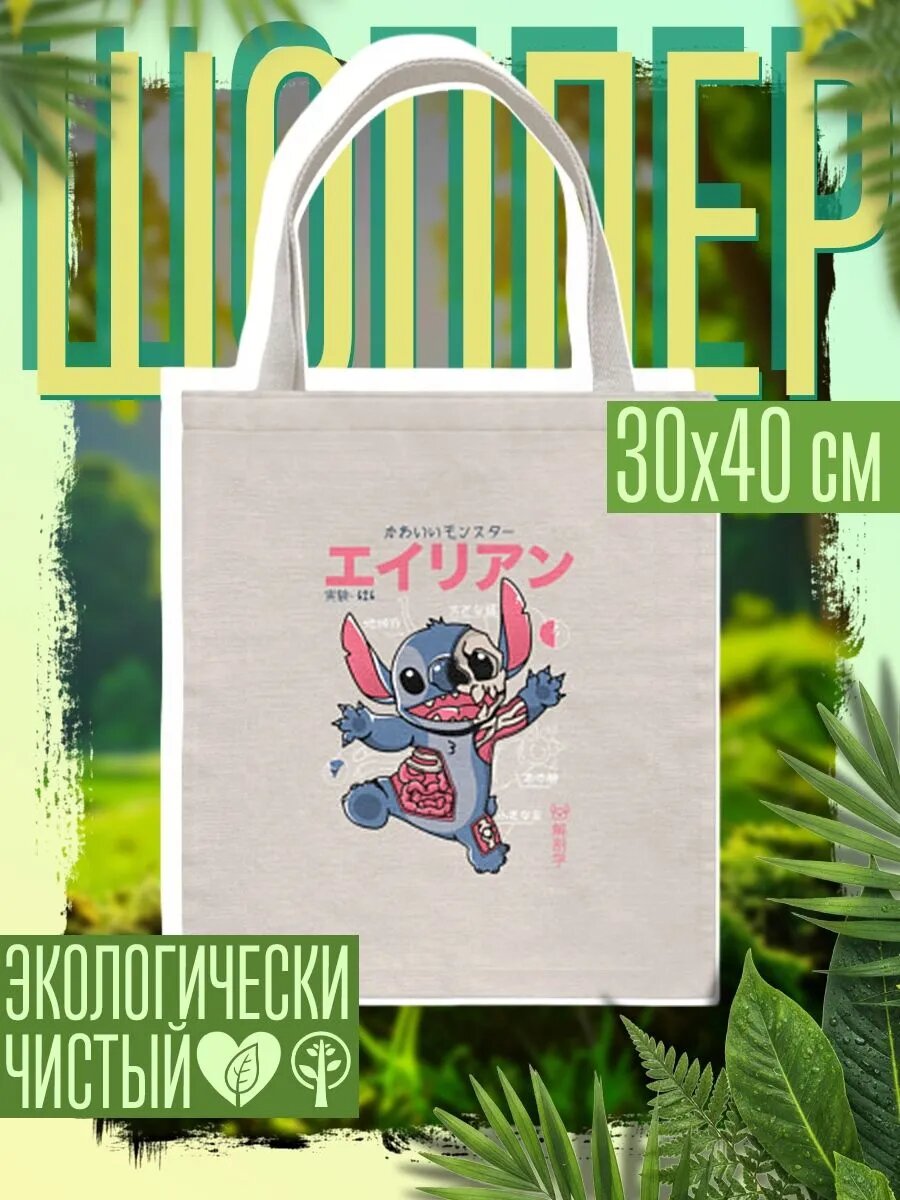 Сумка