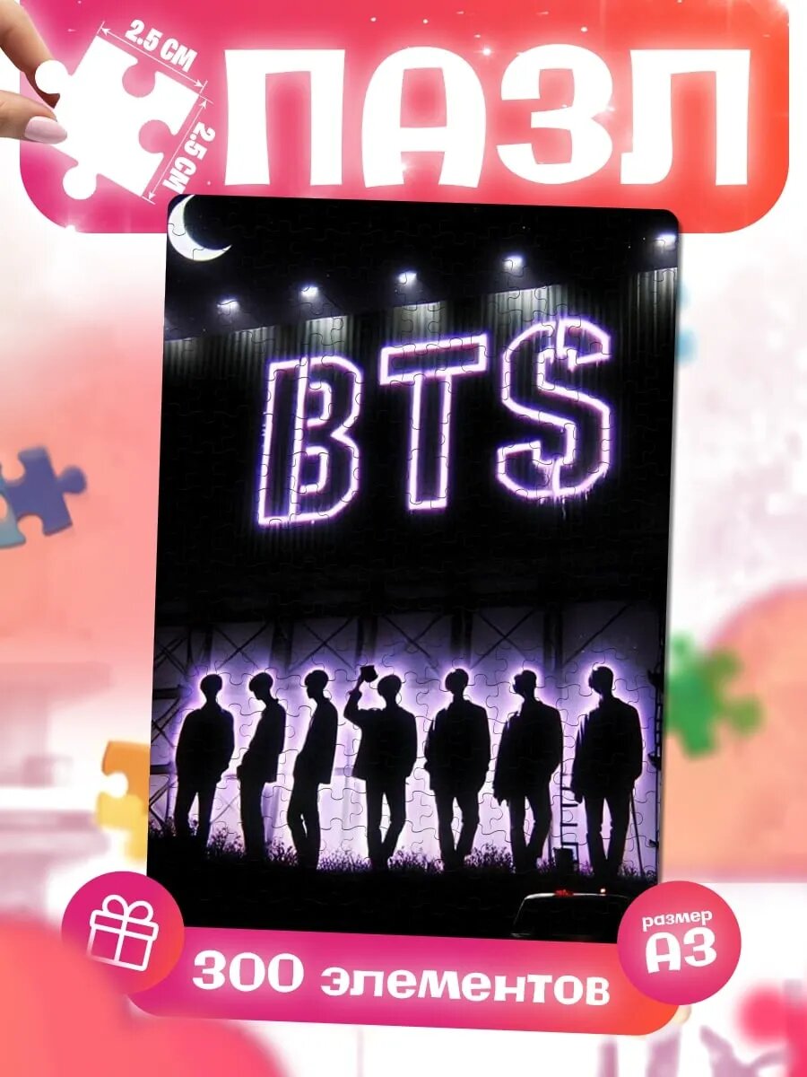 Пазлы для детей и взрослых BTS на билборде
