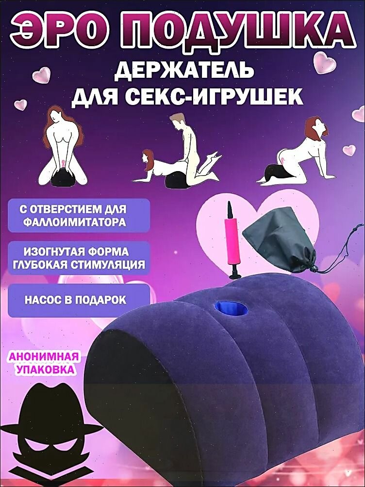 Мебель для секса