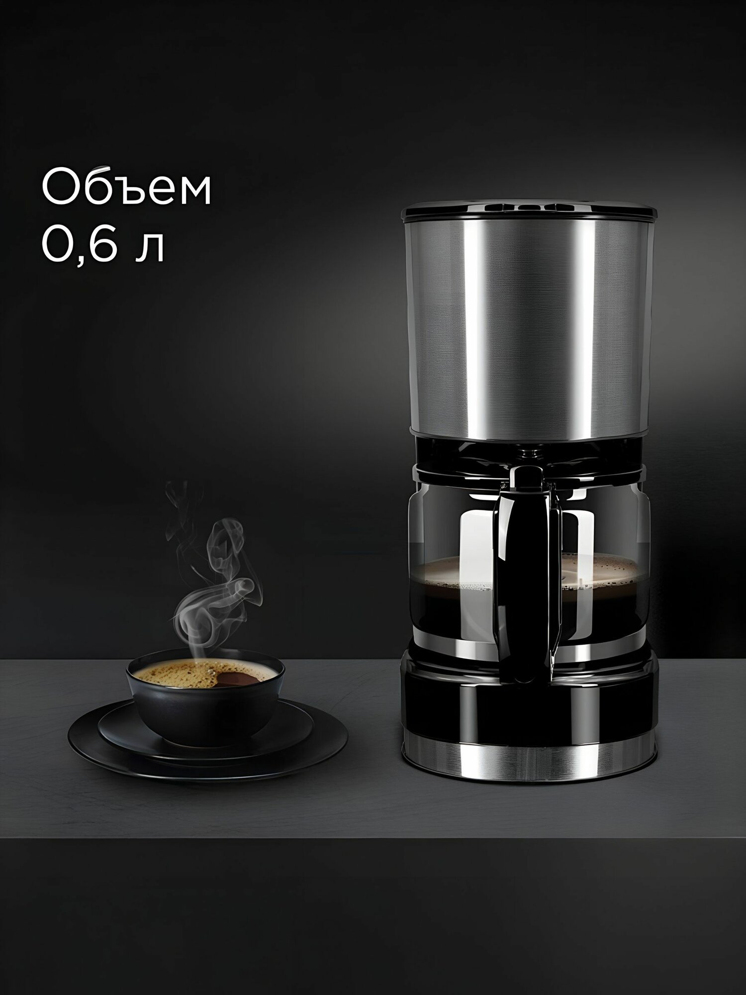 Кофеварка REDMOND капельная RCM-M1507, 0.6 л, 600 Вт, пластик/нерж. сталь, 3 чашки