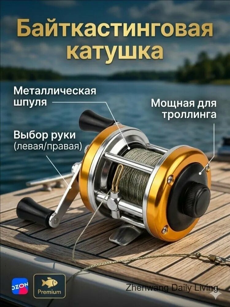 Катушка