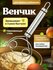 Миксер из нержавеющей стали для измельчения муки с черной спиральной насадкой