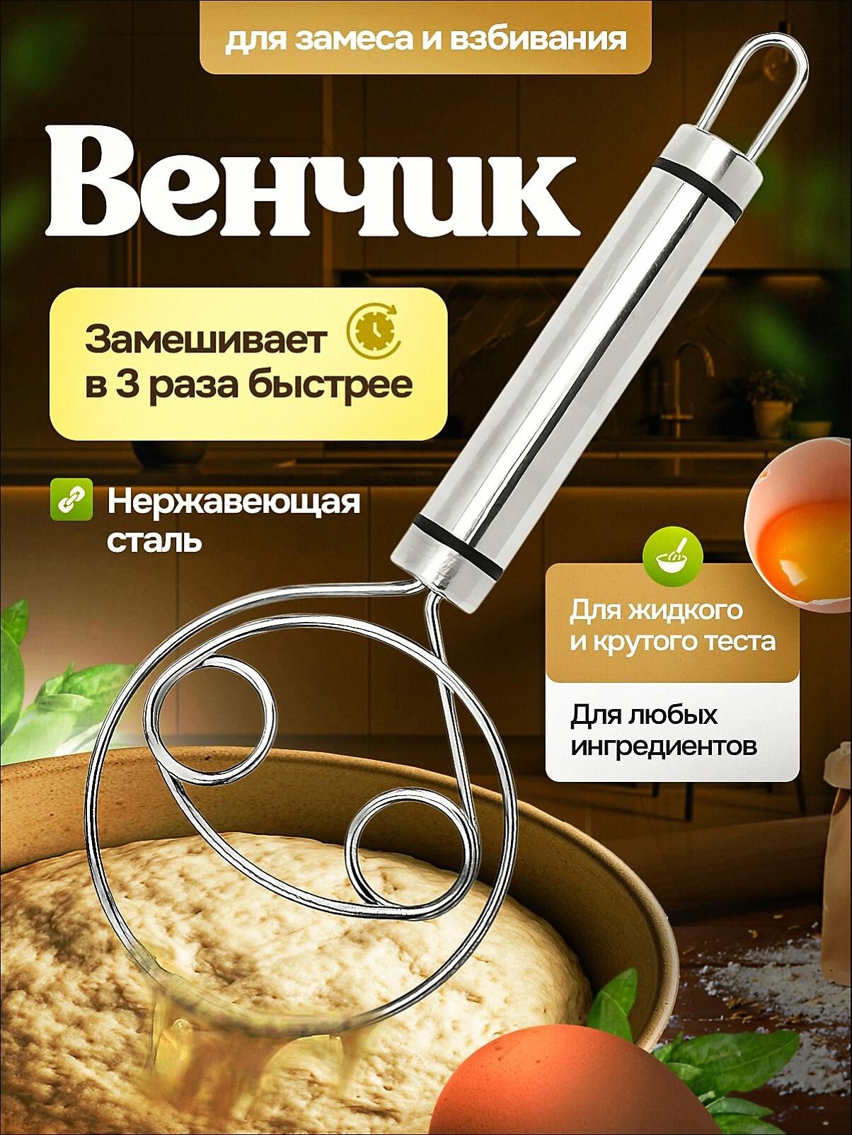 Миксер из нержавеющей стали для измельчения муки с черной спиральной насадкой
