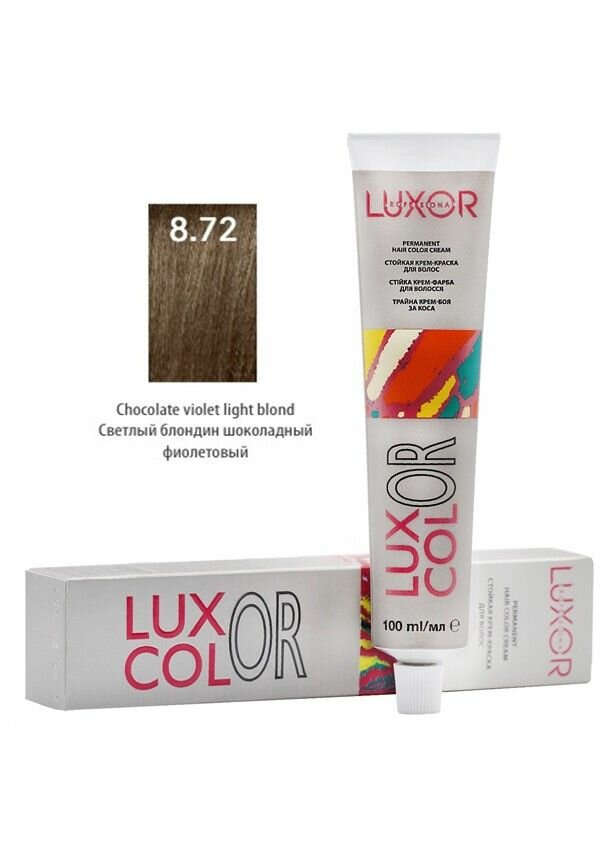 Стойкая крем-краска LUXOR Professional 100 мл LUXCOLOR 8.72 Светлый блондин шоколадный фиолетовый