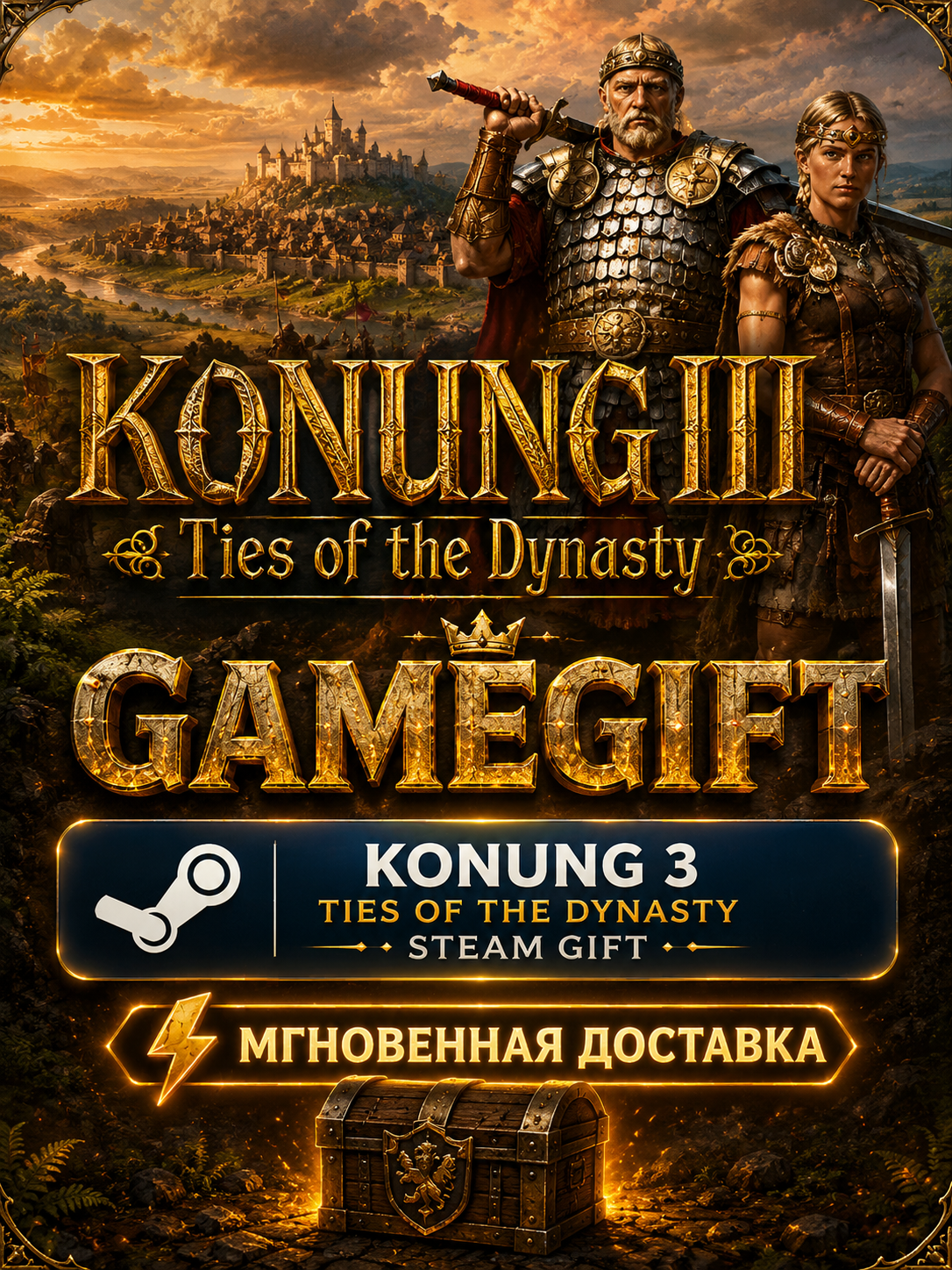 Игра Konung 3 для STEAM ПК (PC) | Страна активации - Аргентина | Подарком на Ваш аккаунт | Автовыдача