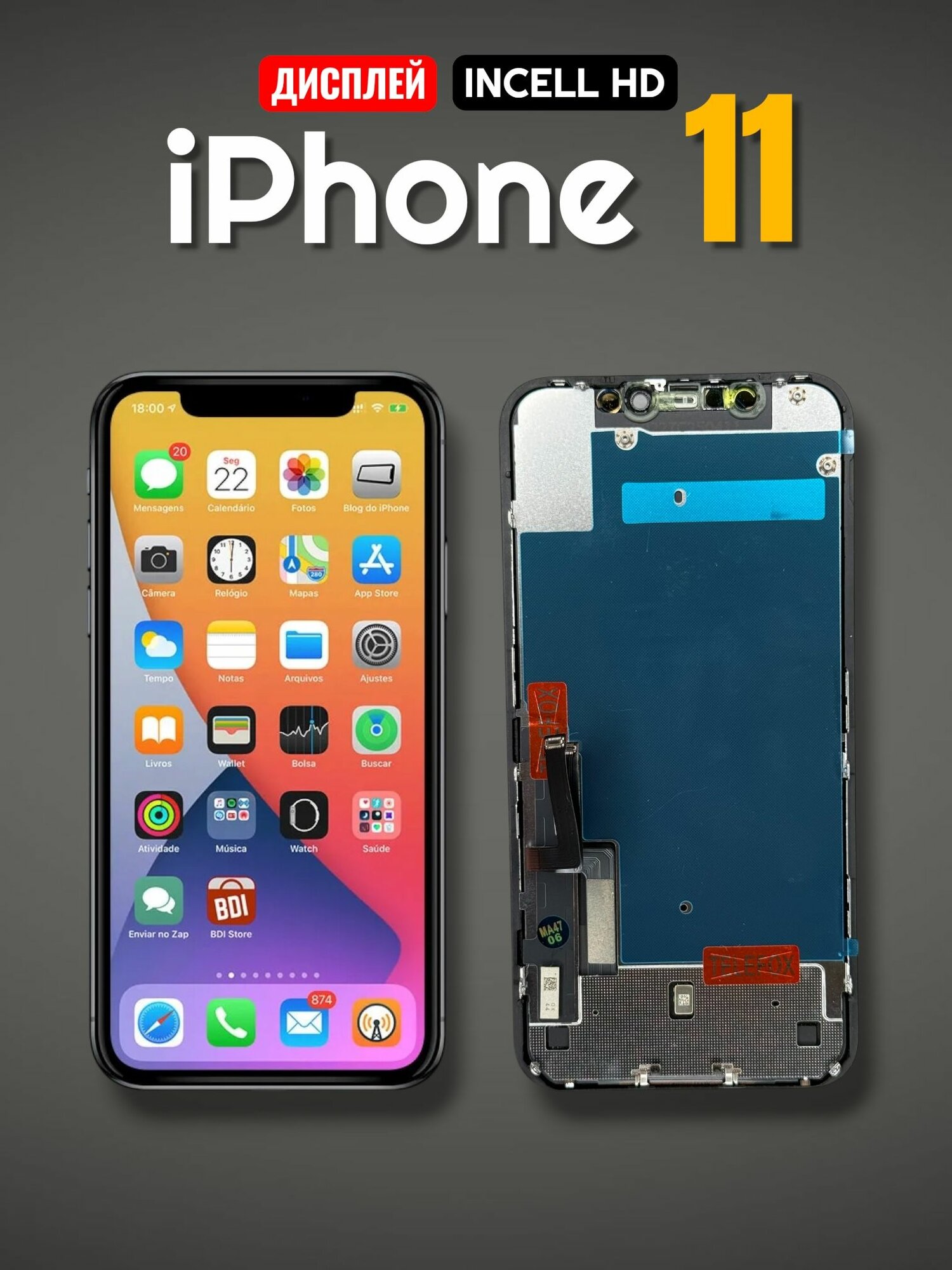 Дисплей для iPhone 11 (INCELL) - экран на Айфон 11 в сборе
