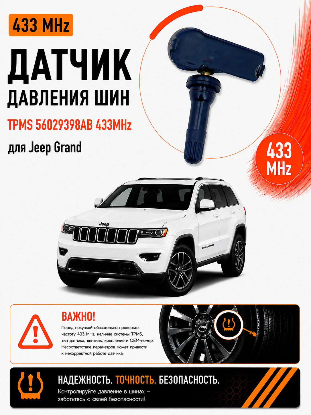 Датчик давления шин TPMS 56029398AB 433MHz для Jeep Grand Cherokee Dodge RAM