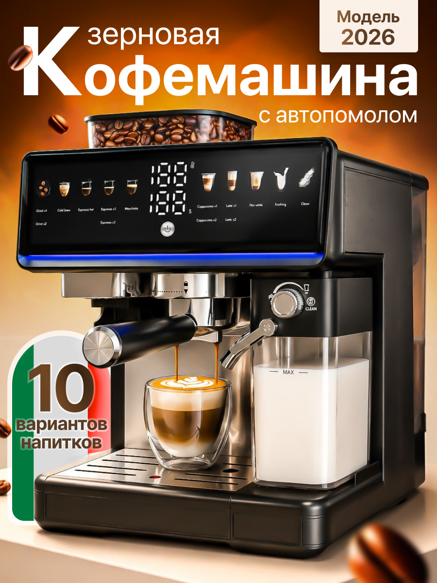 Кофемашина voochi, 1350Вт, сенсорное управление, чёрный, пластик/металл