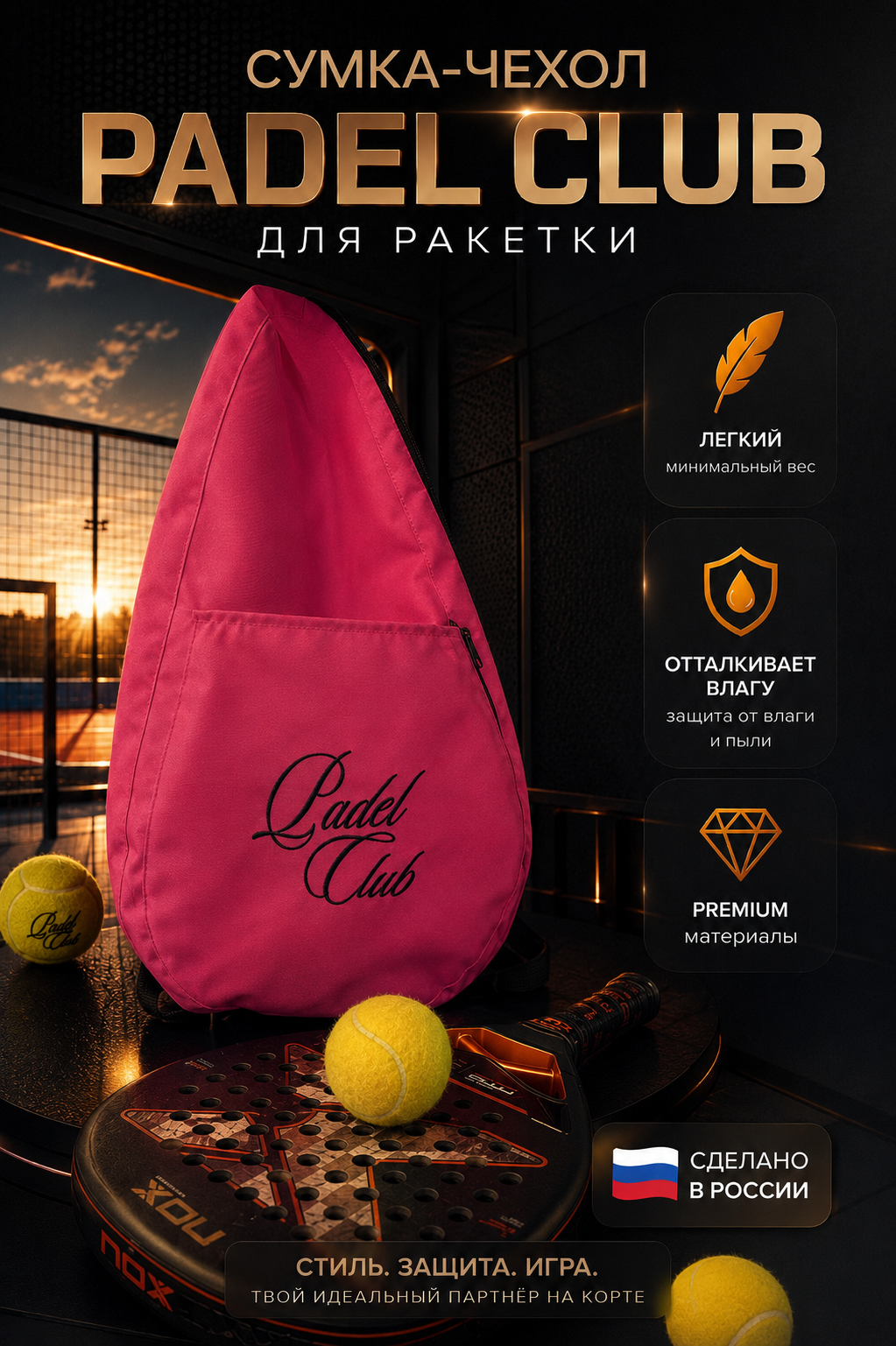 Сумка спортивная 
