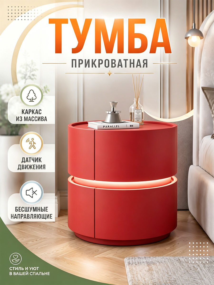 Простая и современная прикроватная тумбочка, компактная, легко моющаяся, подходит для небольших спален.