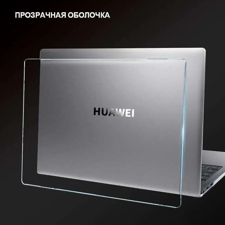 Чехол накладка для ноутбука Huawei MateBook X Pro 2024/2025 VGHH-X/-32