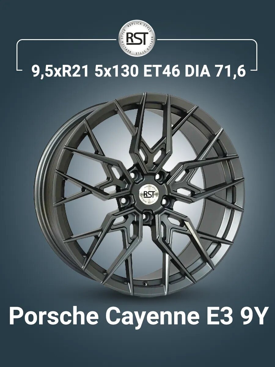 Диск автомобильный RST R2102FF Porsche Cayenne E3 9Y 9,5x21 5x130 ET46 71,6 BH