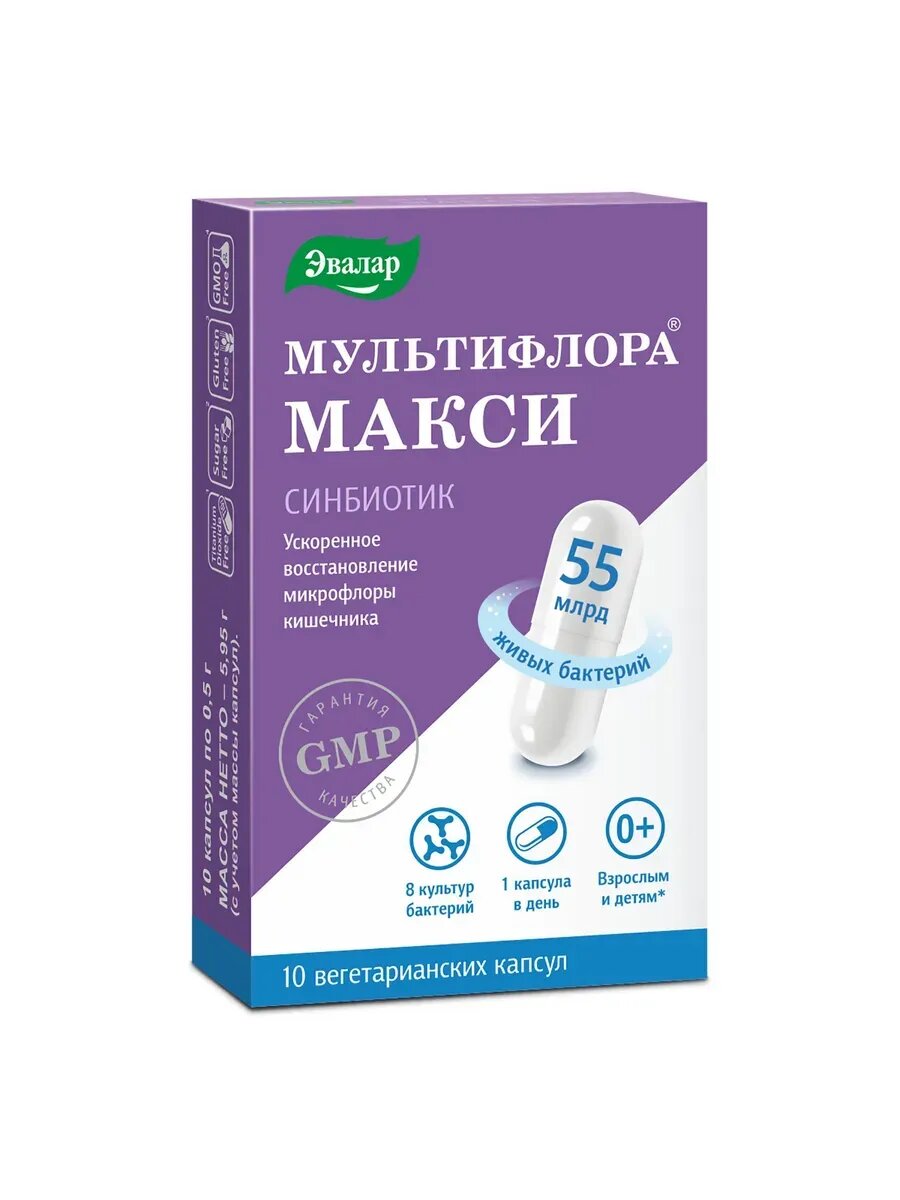 Мультифлора Макси Эвалар капсулы 0,5г 10шт -1 уп.