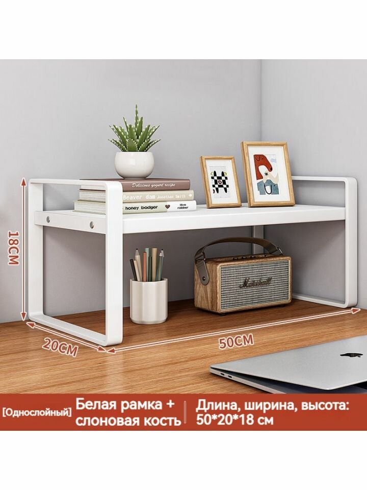 Стеллаж для хранения письменного стола, Однослойная деревянная доска, Длина 50 см
