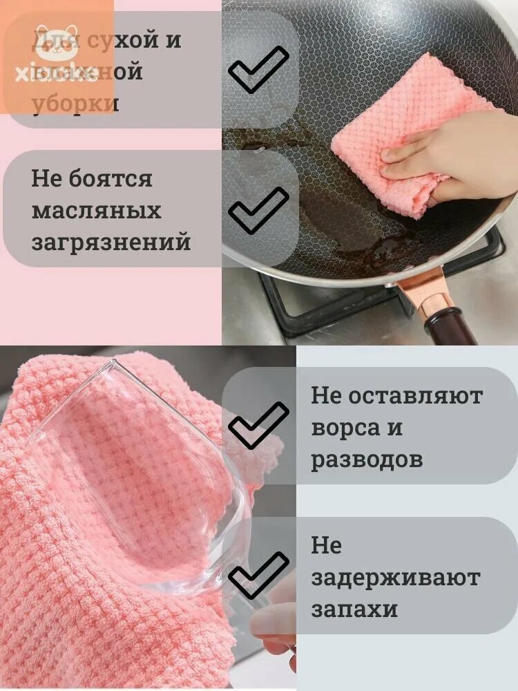 Тряпка, 10 шт — фото 1