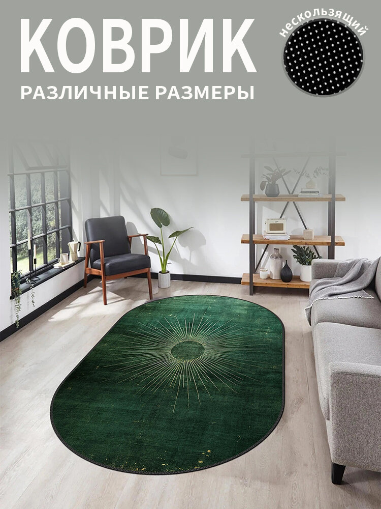Овальный ковер подходит для ванной комнаты, кухни, балкона, кухонного кабинета, спальни 80*120cm