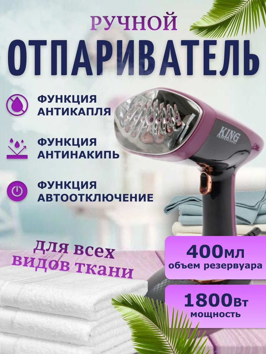 Ручной отпариватель для одежды, парогенератор для вещей, для дома,1800ВТ