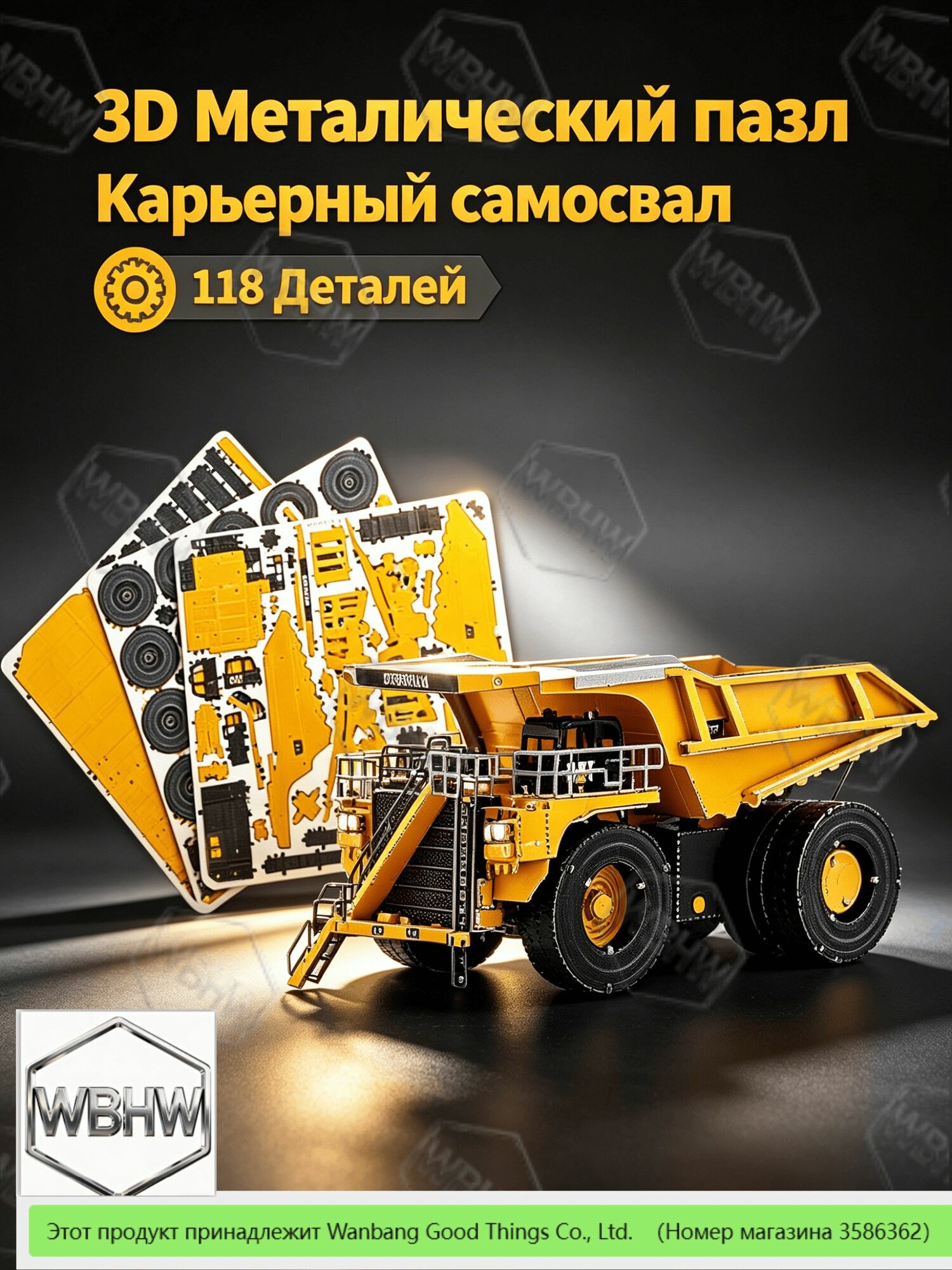 Металлическая 3D пазл модель самосвала, сборная, 4 уровня сложности, 7,8х4,7х4,2 см