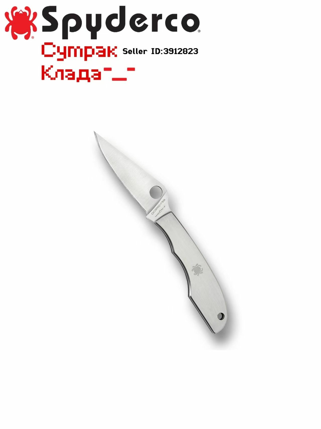 SPYDERCO Grasshopper складной нож без замка прямая заточка 12C27 34 г 72 мм компактный на ключи EDC арт. C138P