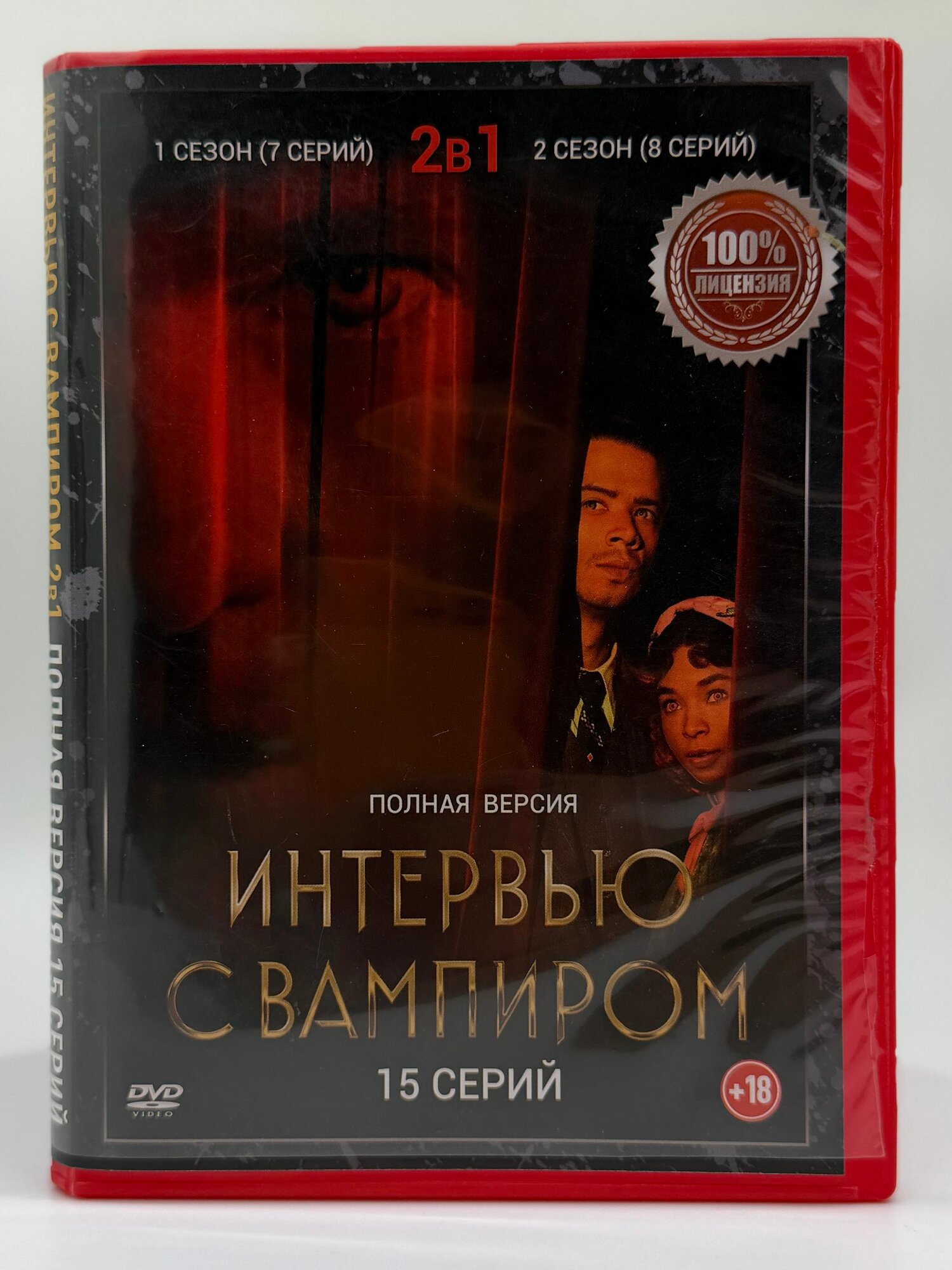 Интервью с вампиром. Полная версия. DVD диск
