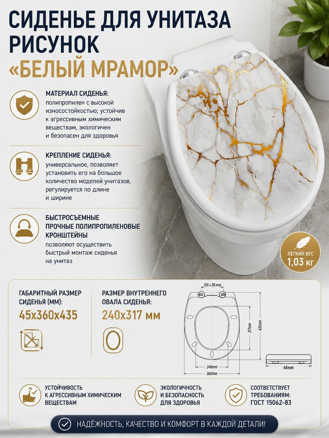 Сиденье на унитаз океан LUX 'белый мрамор'