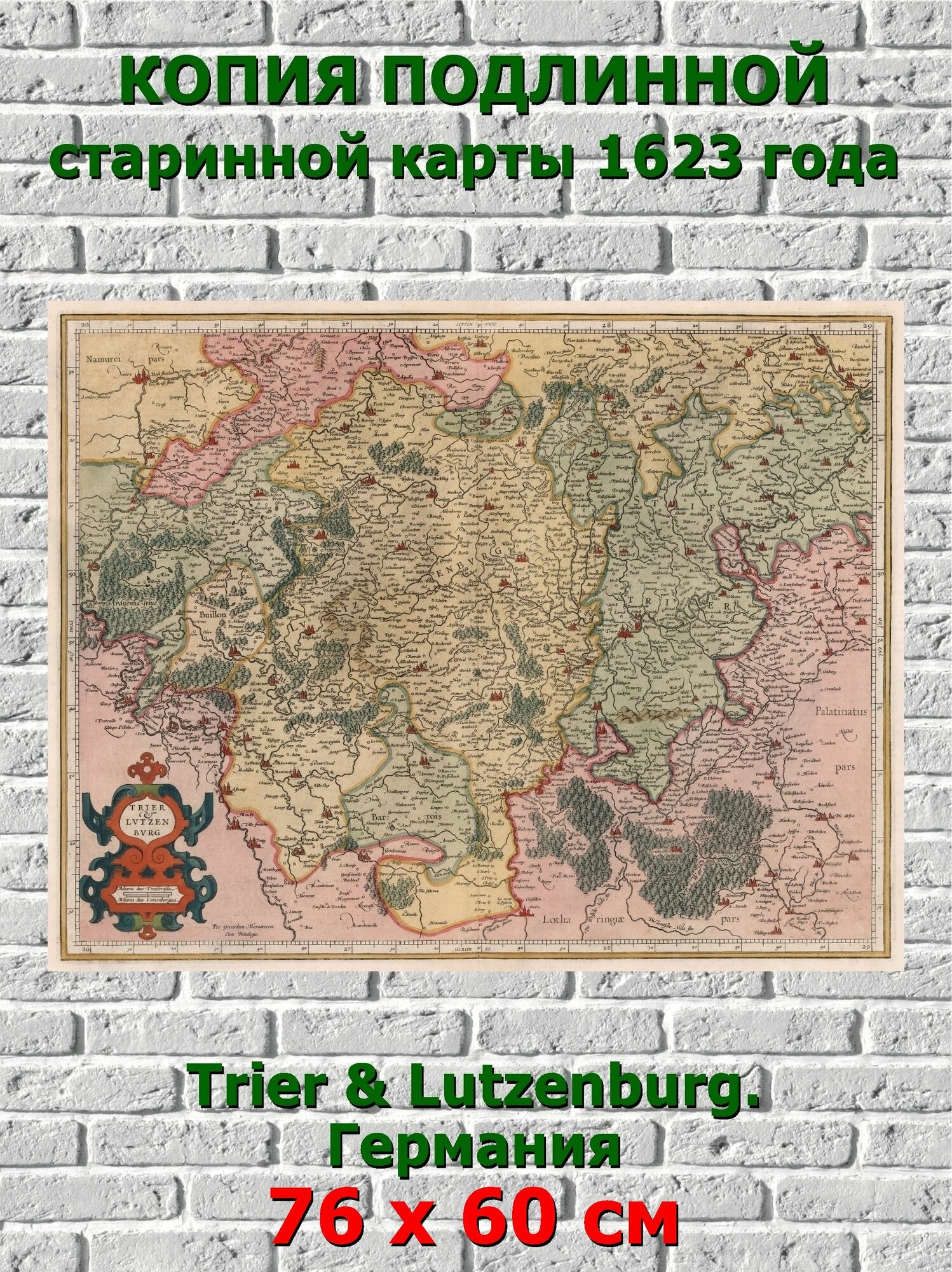 Старинная, 1623 года Карта Trier & Lutzenburg. Германия.