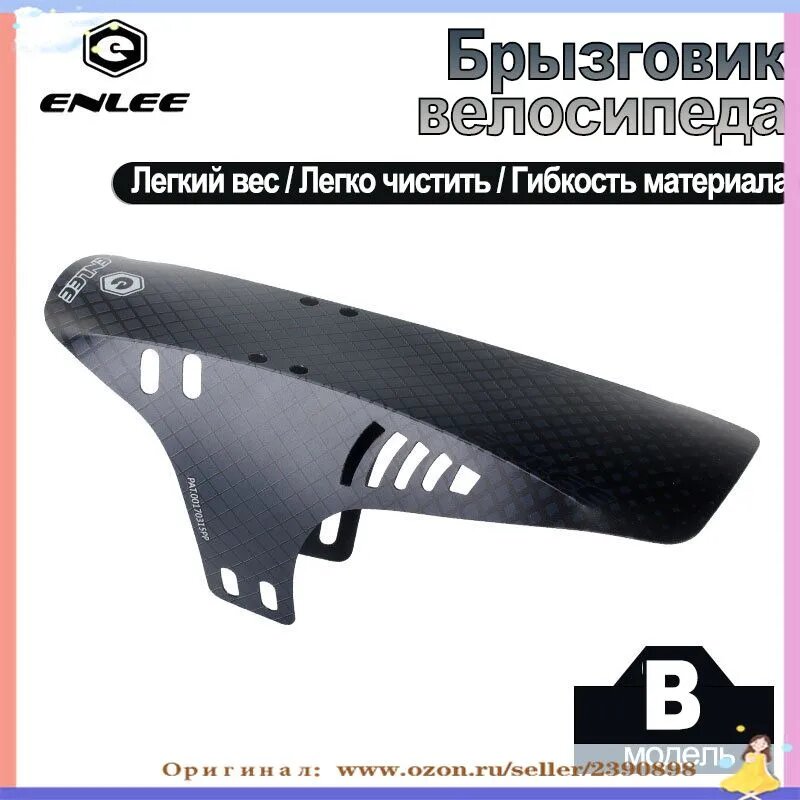 Передние и задние крылья для велосипеда, популярные и долговечные