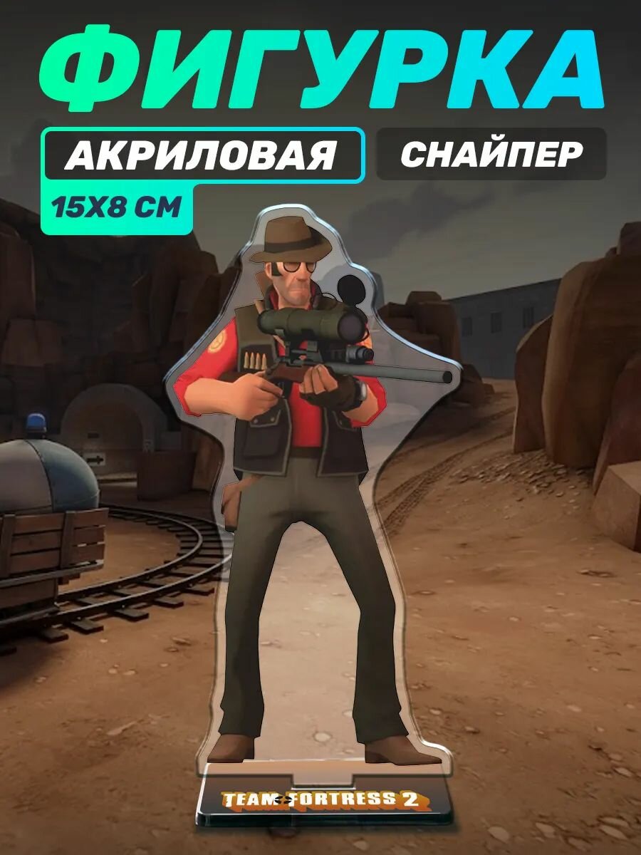 Акриловая фигурка Team Fortress 2 Снайпер