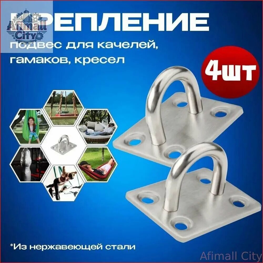 Кронштейн крепежный 4 шт.