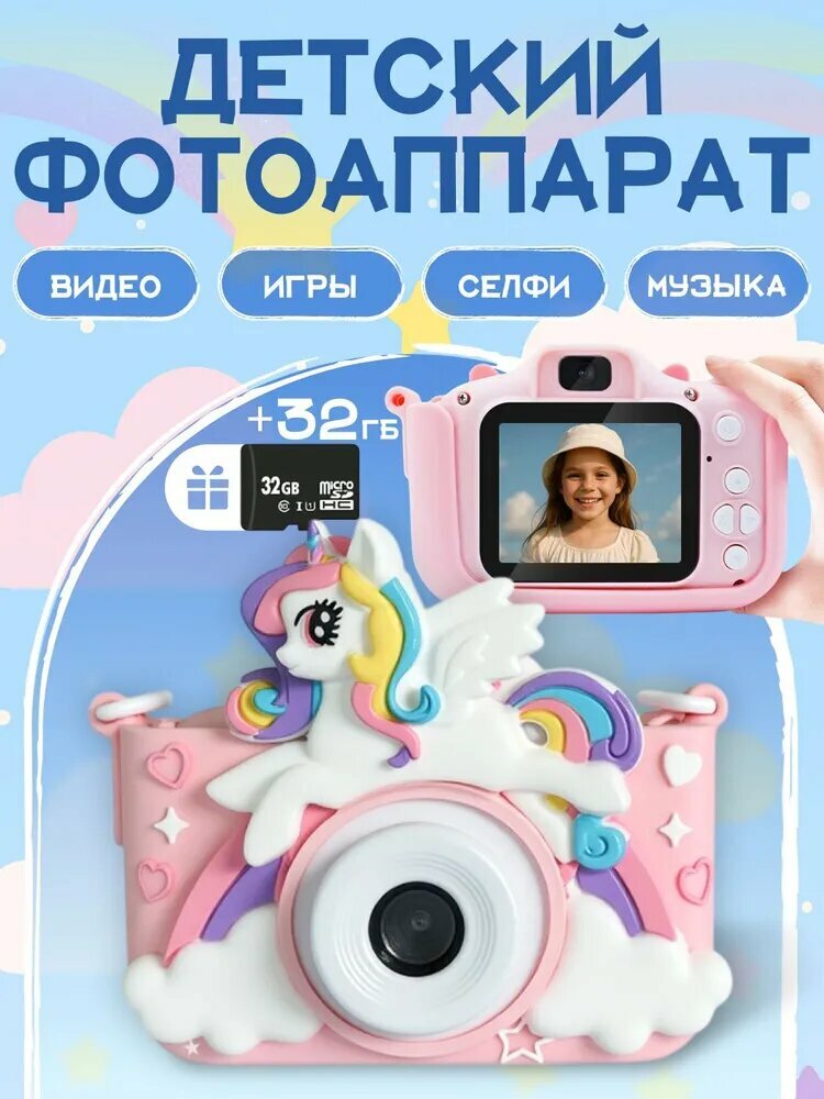 Детская премиумкамера, бестселлер