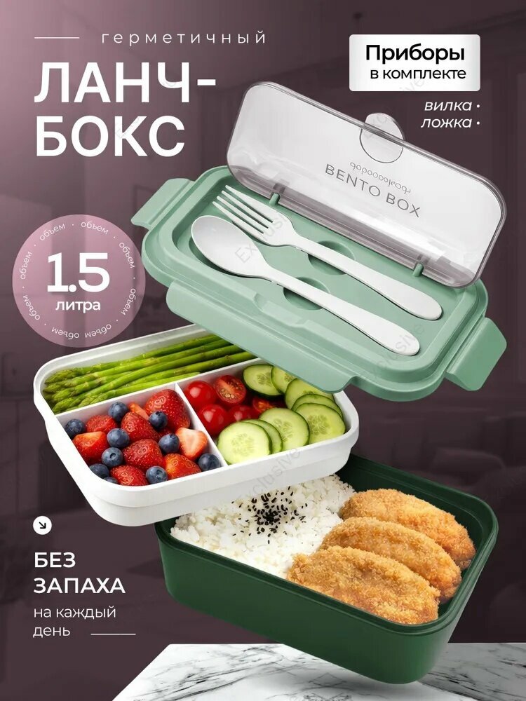 Крышка для контейнера "ЛАНЧИ", 1500 мл, 1 шт