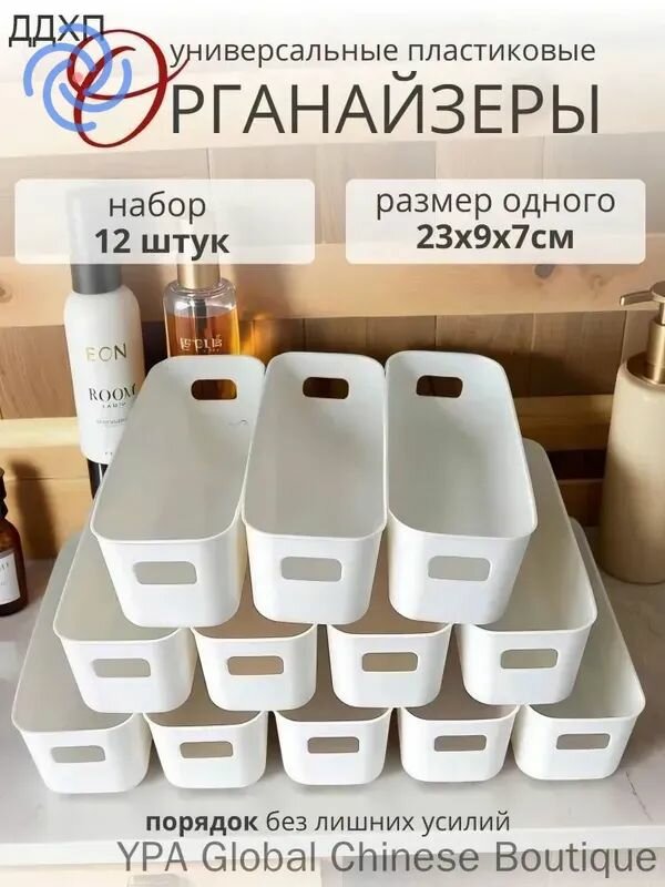 Органайзер для мелочей и косметики23х9х7 см.