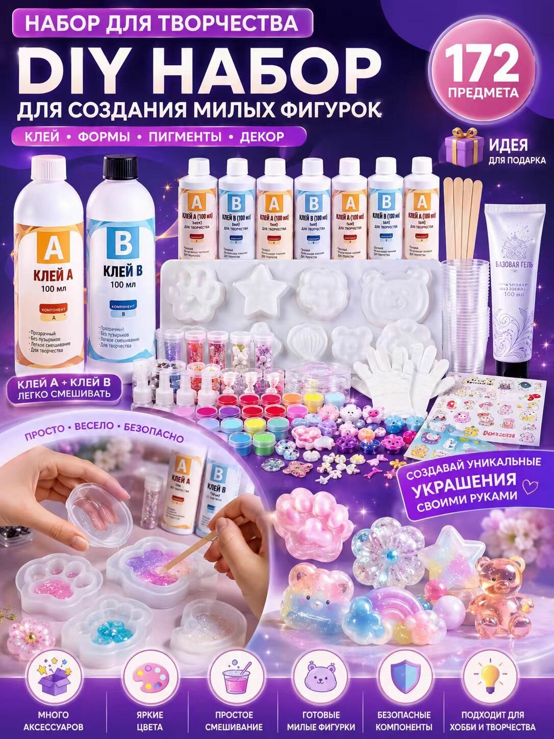 Набор для творчества лепка свищ антистресс своими рукамиMHM