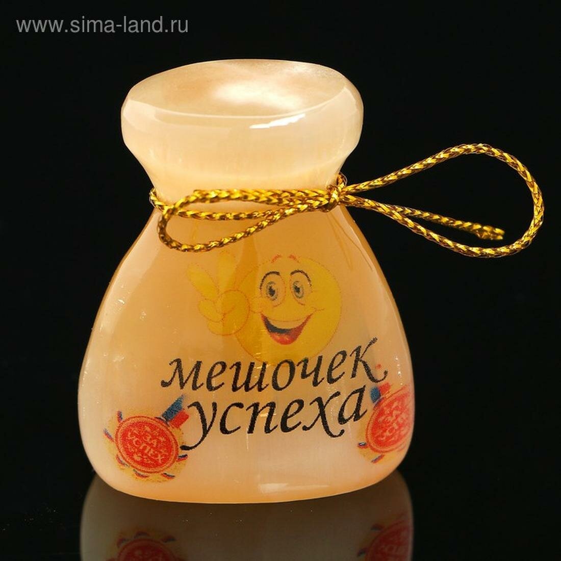 Сувенир "Мешочек успеха", большой, селенит