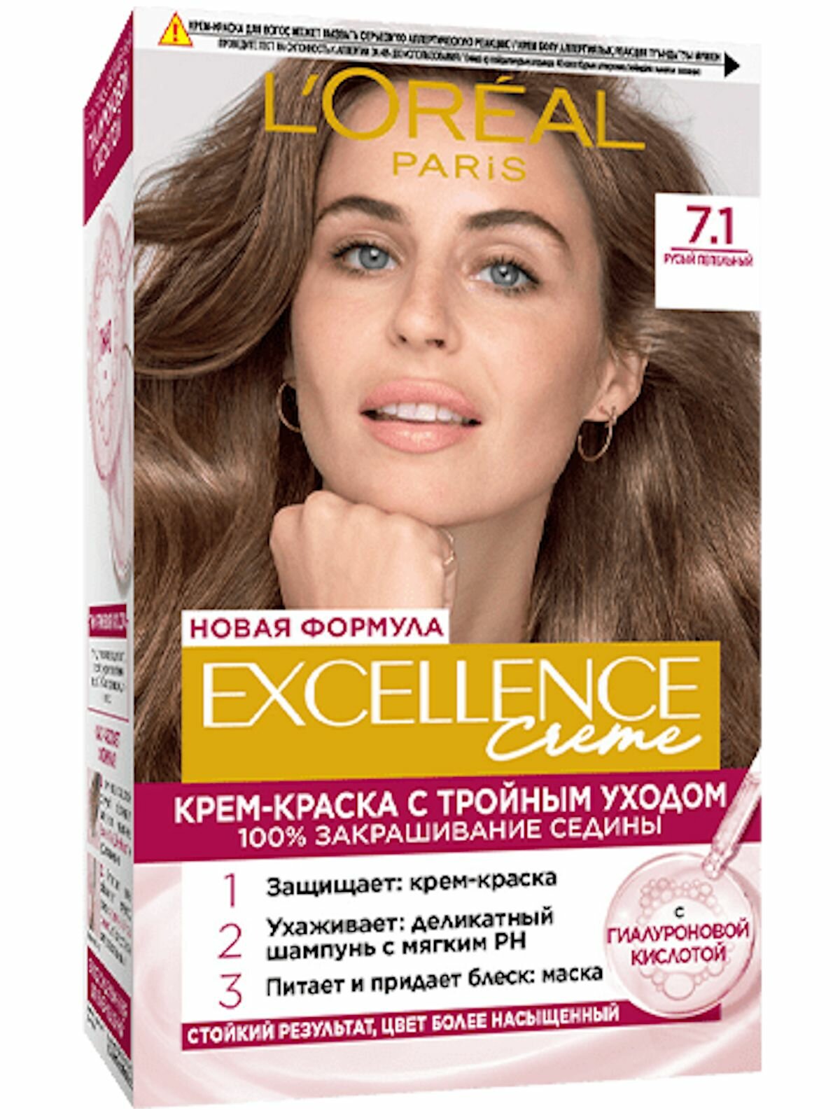 L'Oreal Paris Excellence стойкая крем-краска для волос, 7.1 русый пепельный