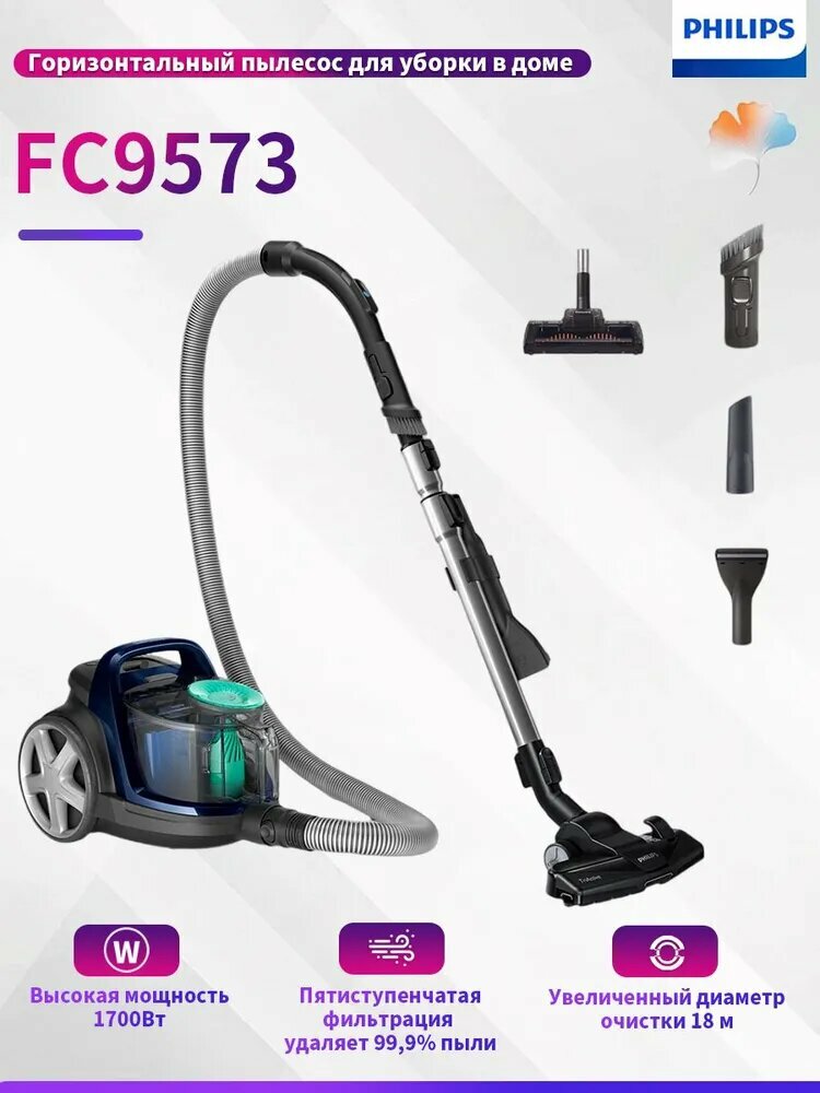 Philips Напольный пылесос FC9573, светло-синий, прозрачный