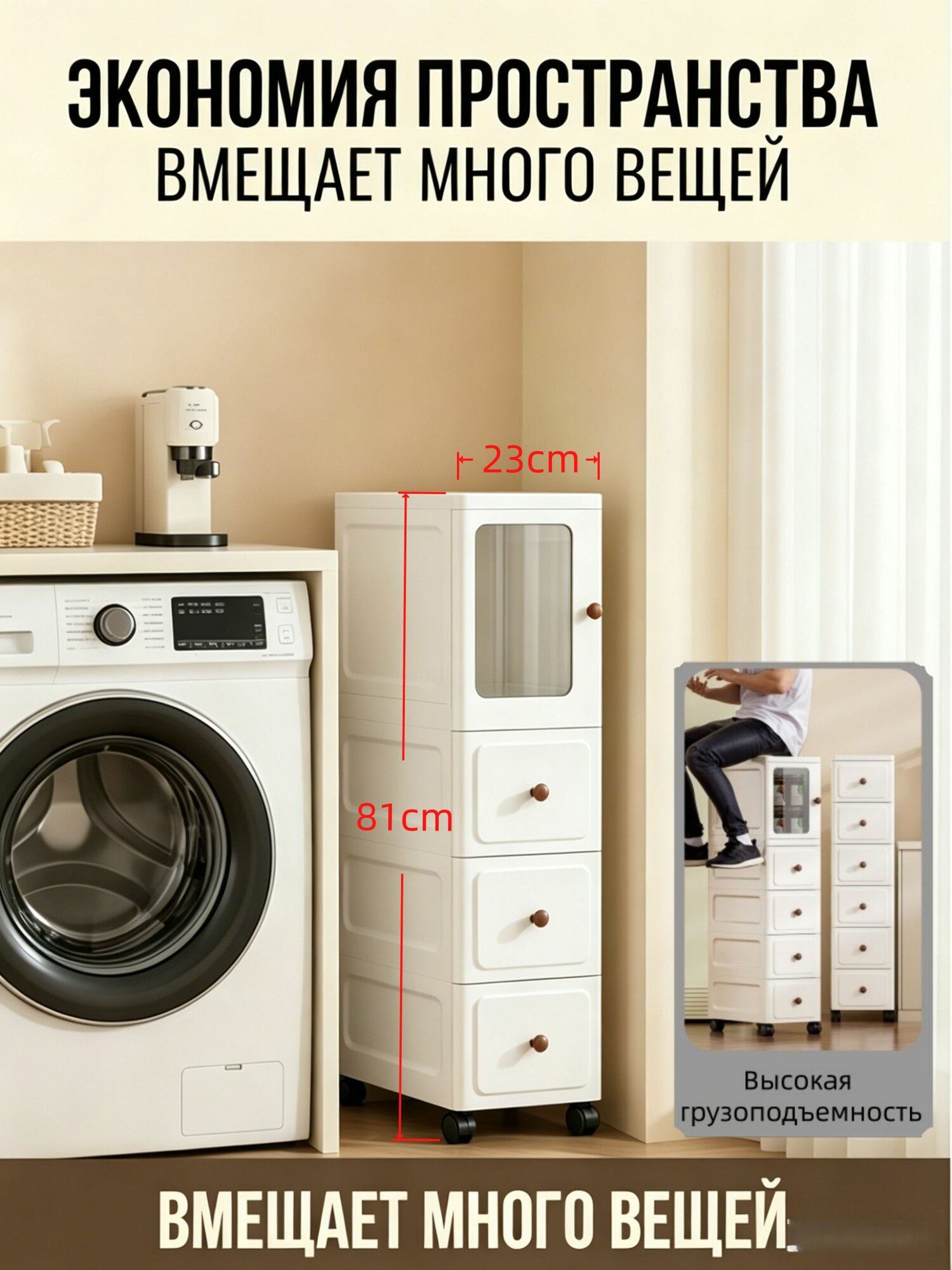 Комод, 4 ящ, 23х31x81 см для хранения узкий